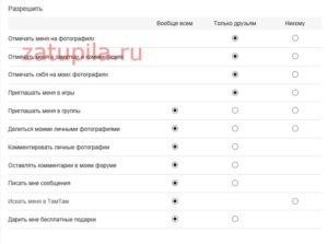 Как открыть свою страницу в Одноклассниках